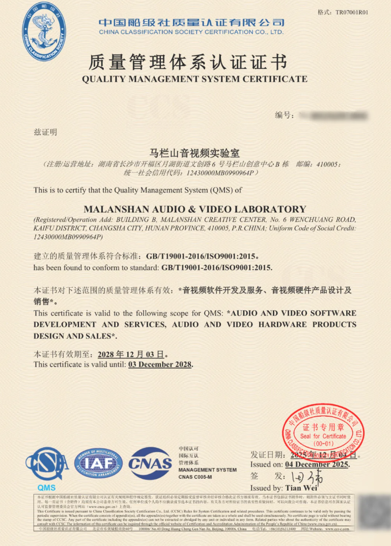 喜报！马栏山音视频实验室斩获 ISO 双体系认证，标准化建设赋能产业高质量发展
